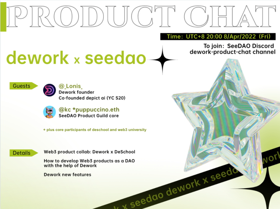 Dework x SeeDAO 产品交流会 - Foresight News