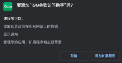 梯子搭建教程 - iGG - Foresight News