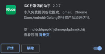 梯子搭建教程 - iGG - Foresight News