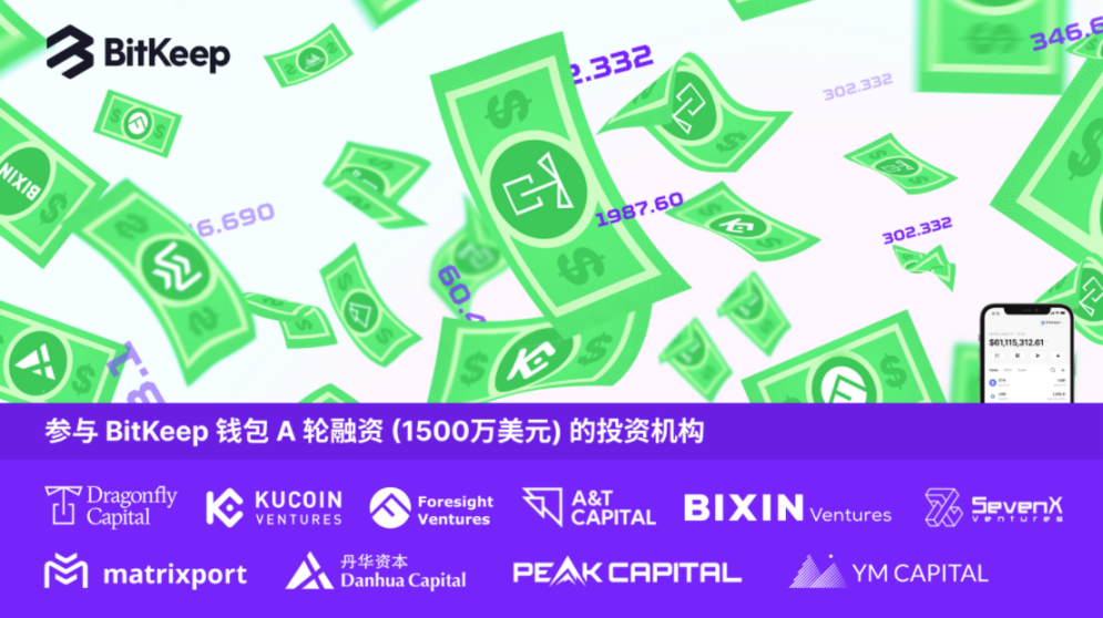 BitKeep,Web3 最安全便捷的钱包 - Foresight News