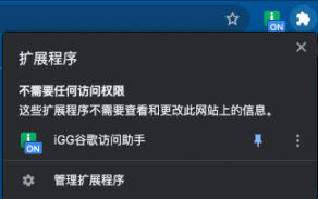 梯子搭建教程 - iGG - Foresight News