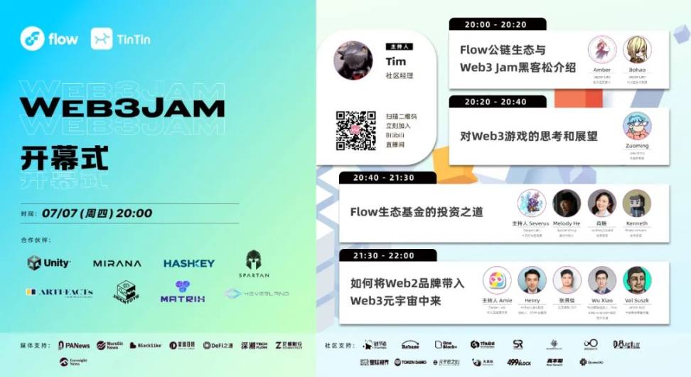 WEB3 JAM 开幕式 - Foresight News