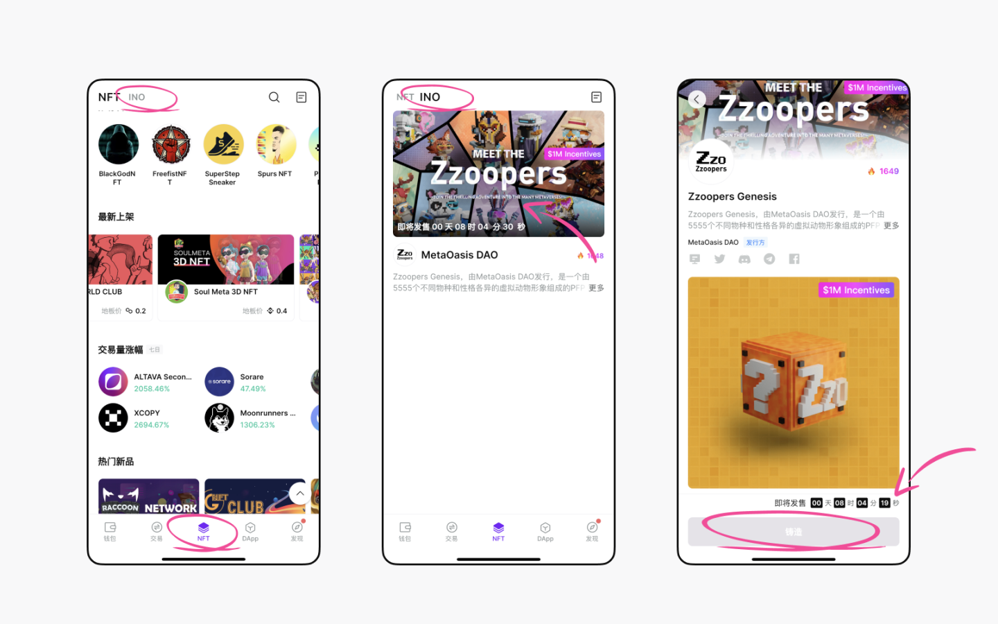 BitKeep 钱包 NFT 市场上线 INO（Initial NFT Offering） - Foresight News