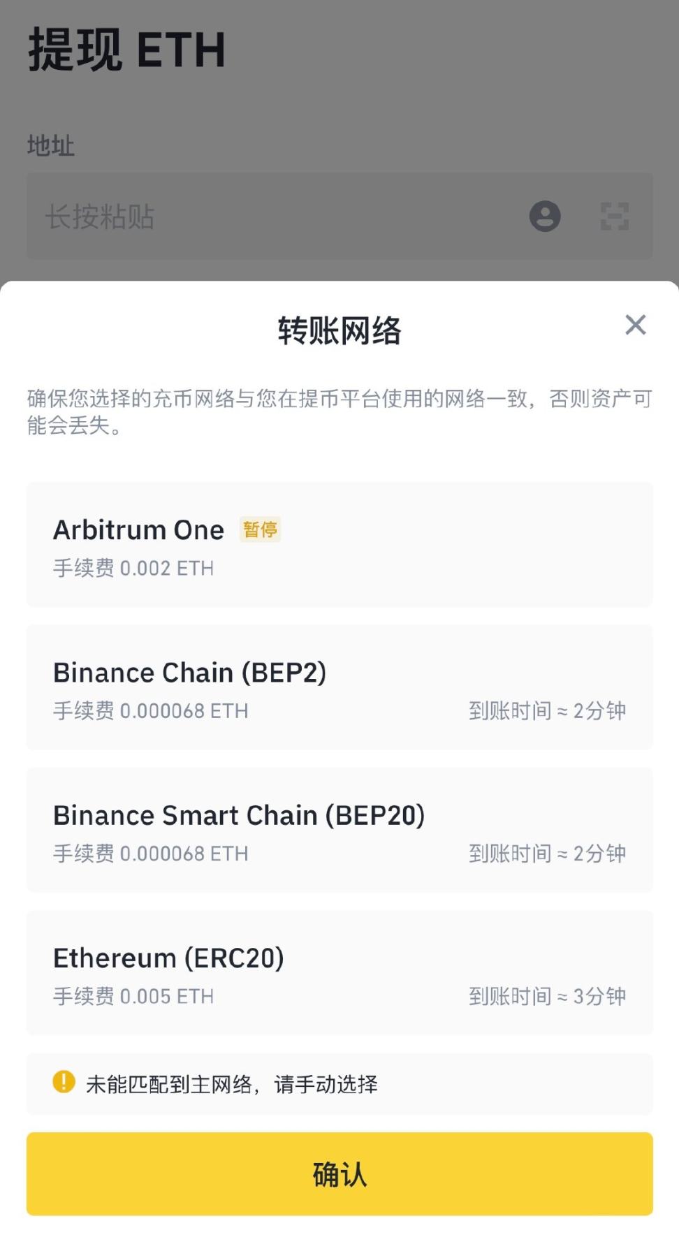 如何从交易所提币 - Foresight News
