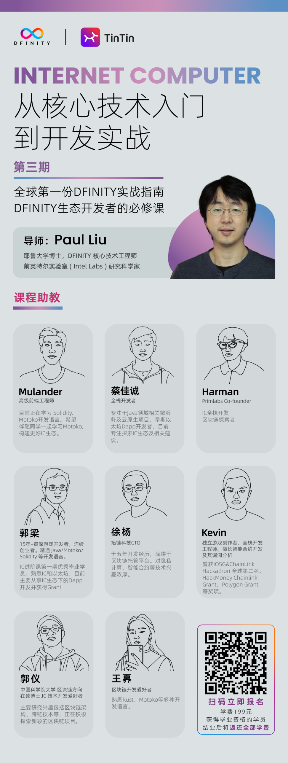 当 00 后准备去 Web3 ｜ 他们眼中的 Web3 之高校篇 - Foresight News