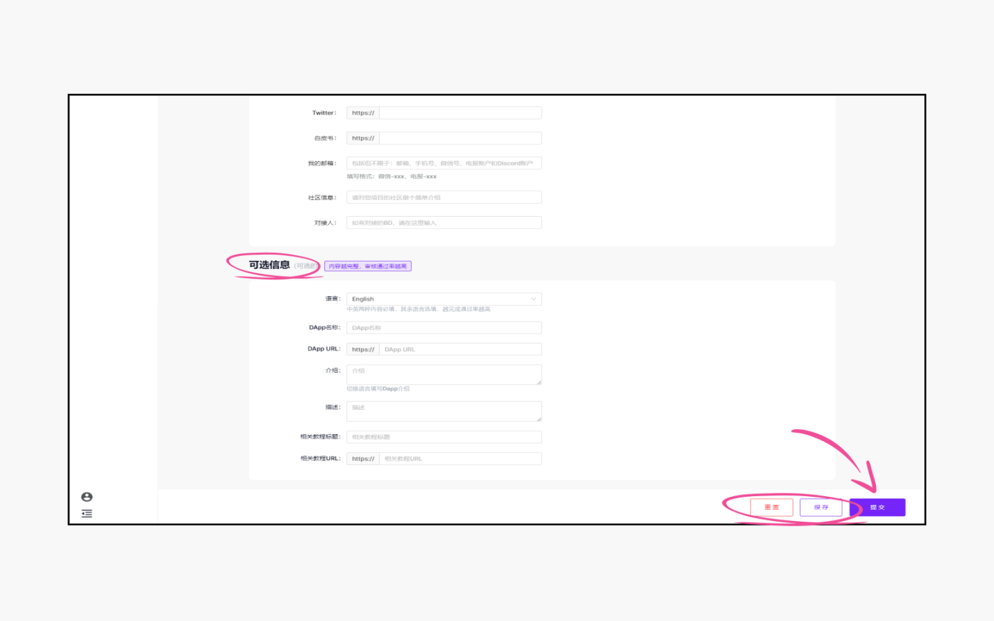 DApp 自主 Listing 申请说明 - Foresight News