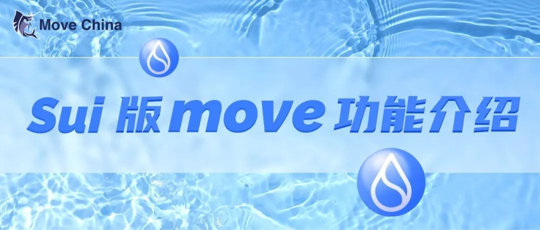 Move 语言之父 /Sui CTO 亲笔：为什么创造 Sui Move？ - Foresight News