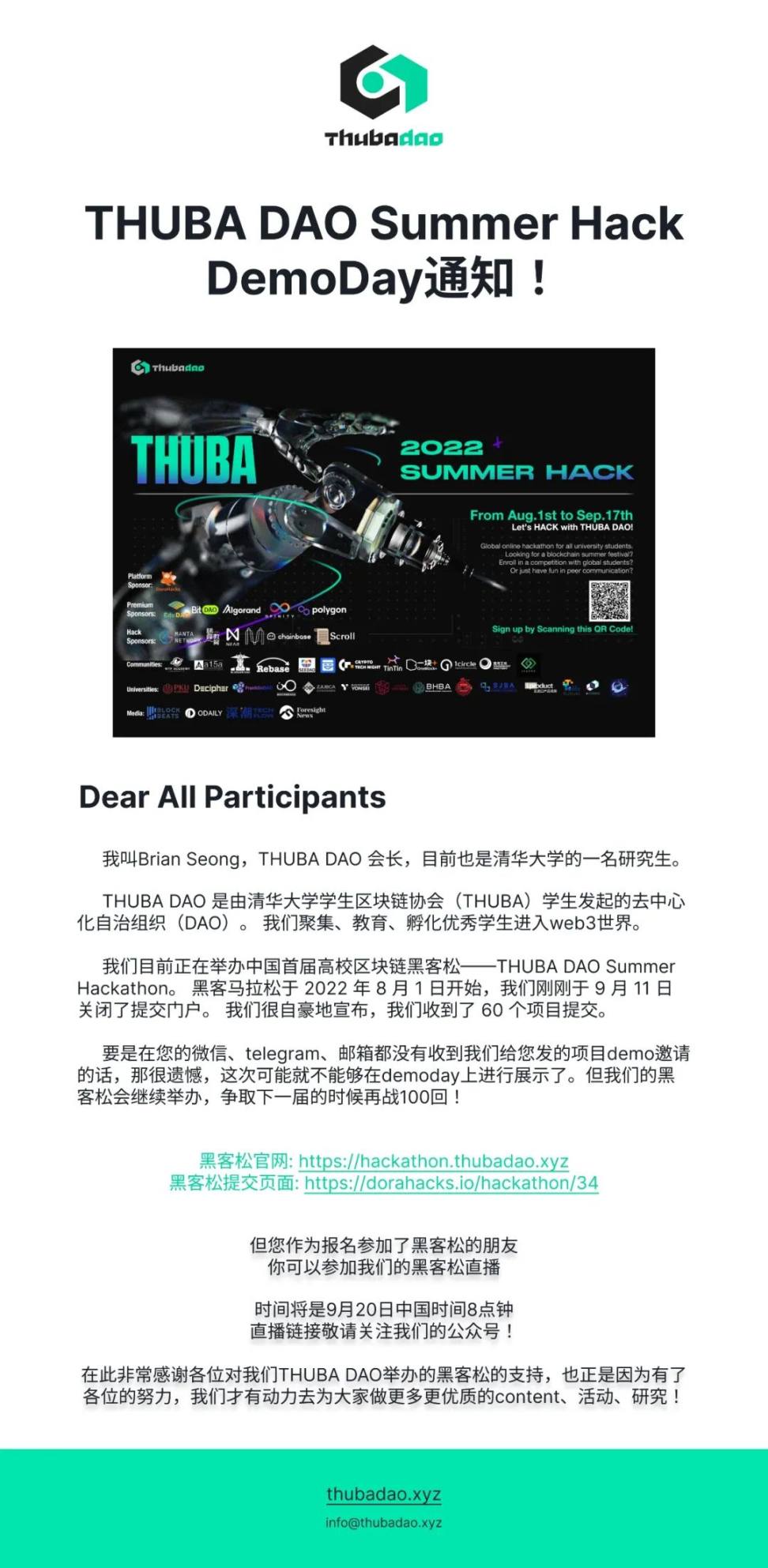 【活动通知】Summer Hack DemoDay - Foresight News