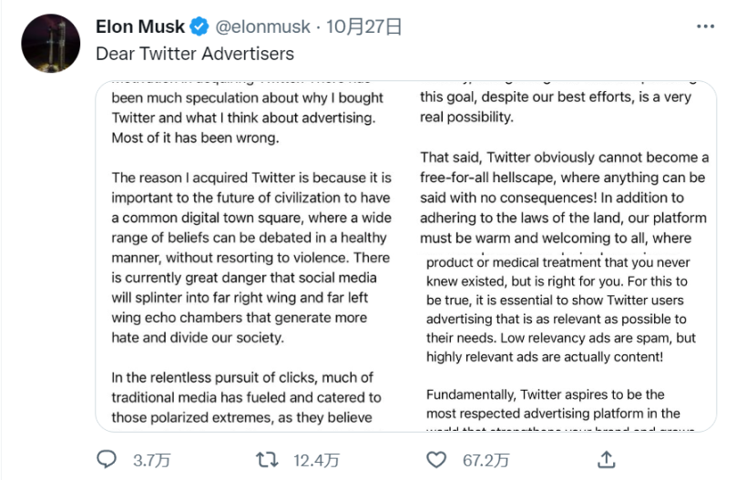 马斯克 + 推特= Web3 ？ - Foresight News
