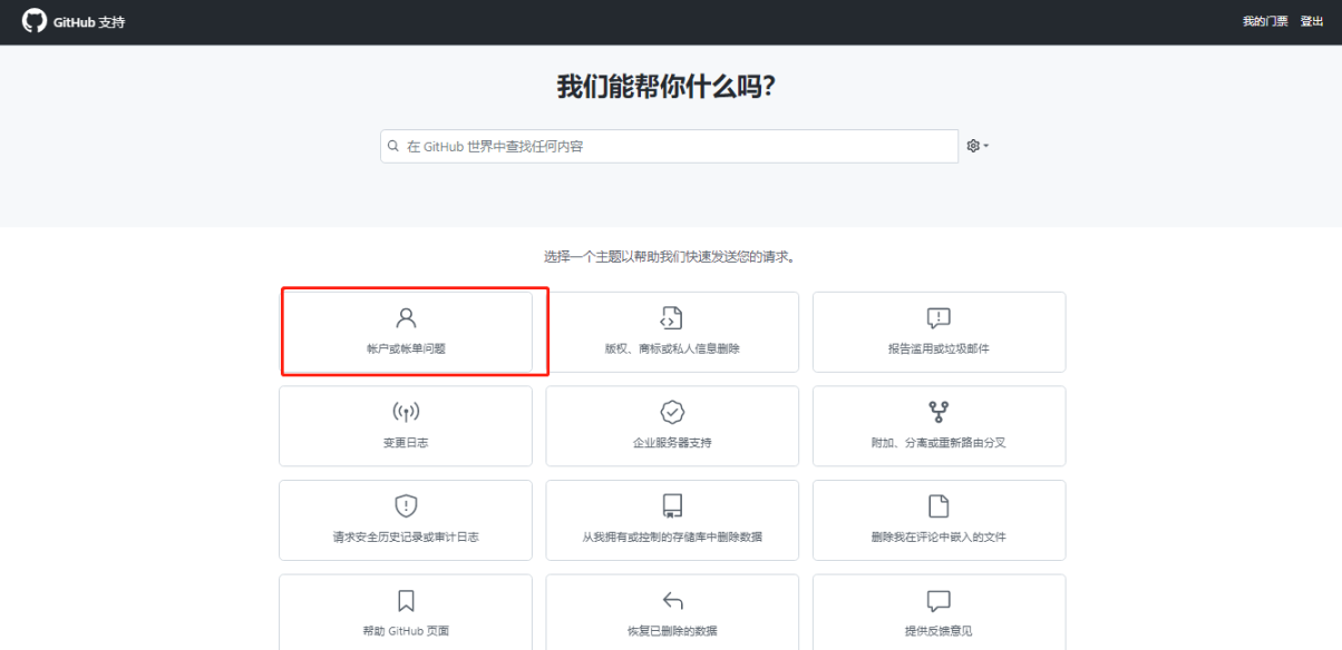 Github 被标记如何解决及常规正确使用方法 - Foresight News