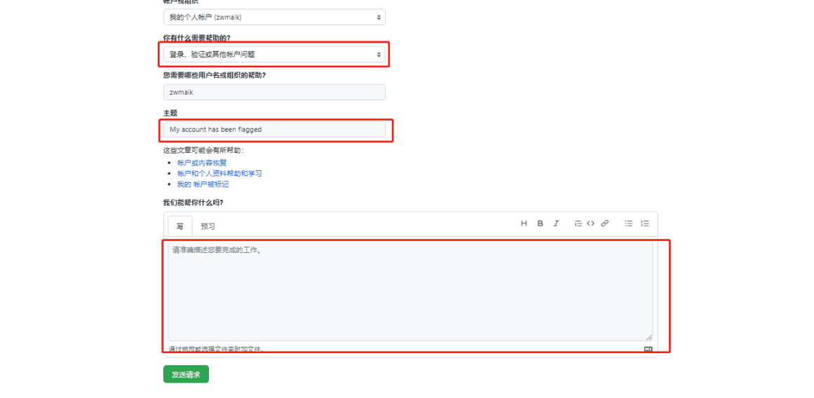 Github 被标记如何解决及常规正确使用方法 - Foresight News