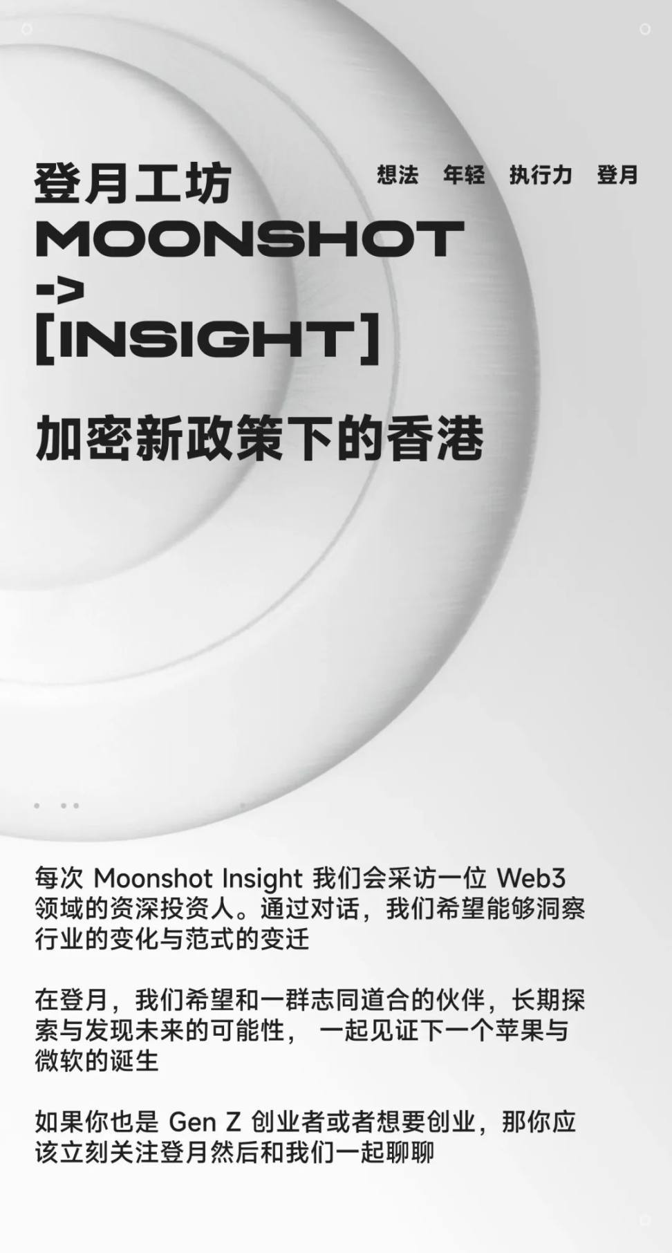 对话 HKUST 陈教授: 加密新政策下的香港 - Foresight News