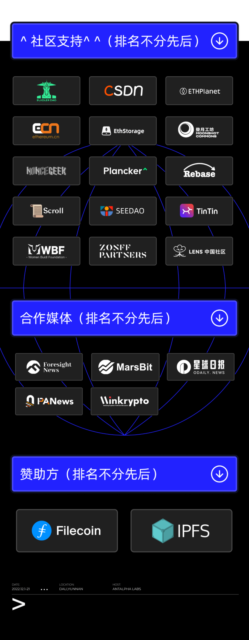 Antalpha HackerHouse 圆满谢幕 - Foresight News
