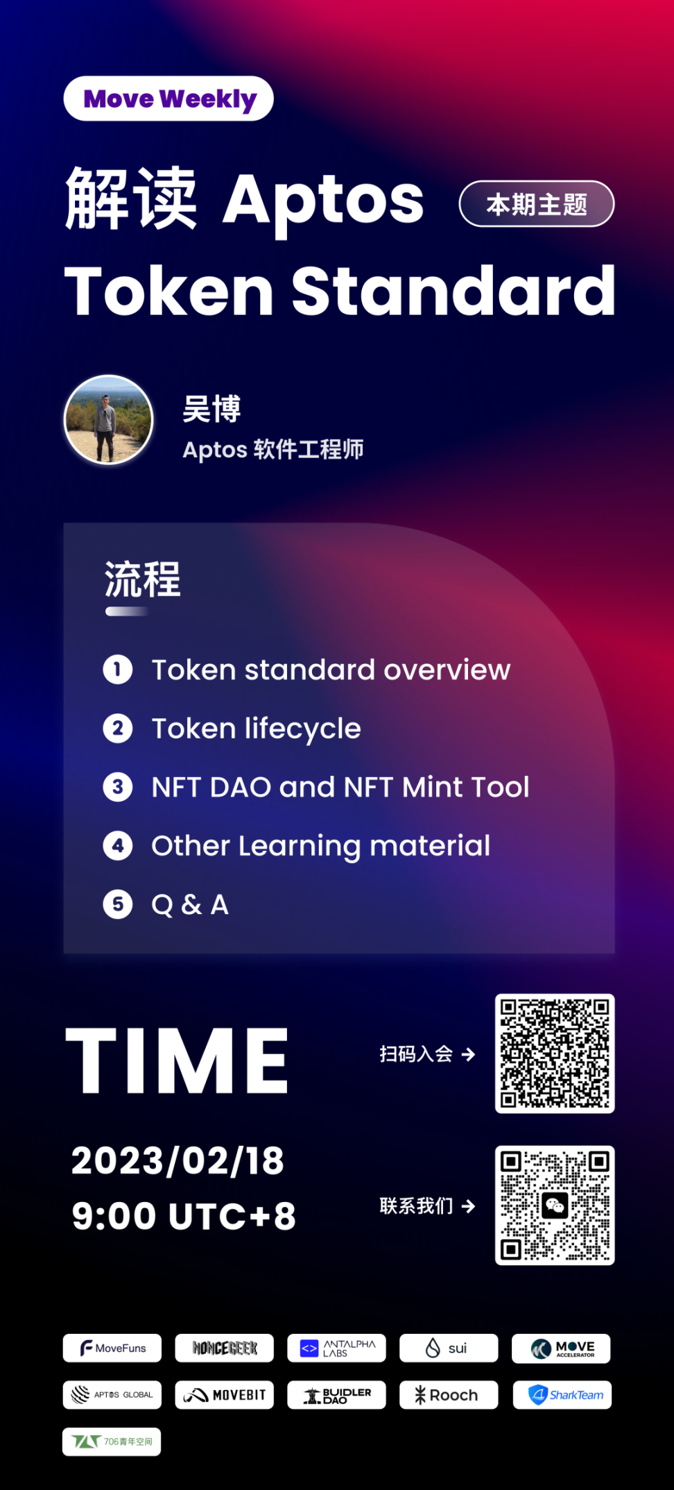 Aptos Global 共同发起 Move Weekly，解读 Aptos Token 标准 - Foresight News