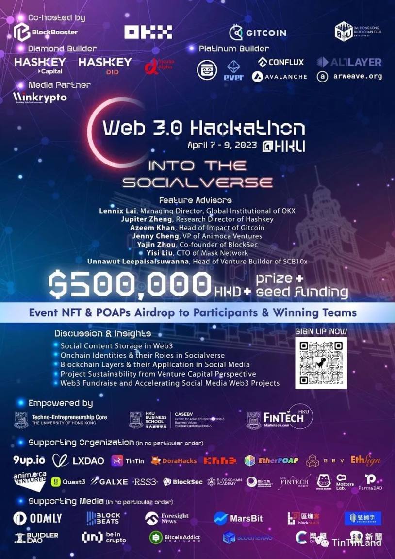 参会指南 |「2023 香港 Web3 嘉年华」及周边活动一览 - Foresight News