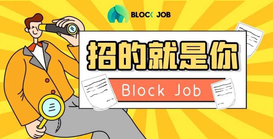 Block Job 七叔：以公益之心助力求职者，开启 Web3 招聘新时代 - Foresight News
