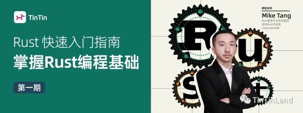 入门区块链开发首选！Rust 在 Web3 领域正迅速流行 - Foresight News