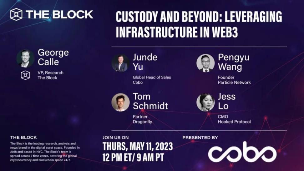 Cobo 邀请函：在 Web3 中如何用好托管及其它基础设施？ - Foresight News