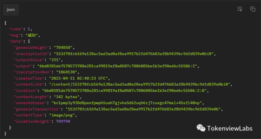 Tokenview 上线 BRC-20 浏览器，支持 Ordinals API 数据服务 - Foresight News