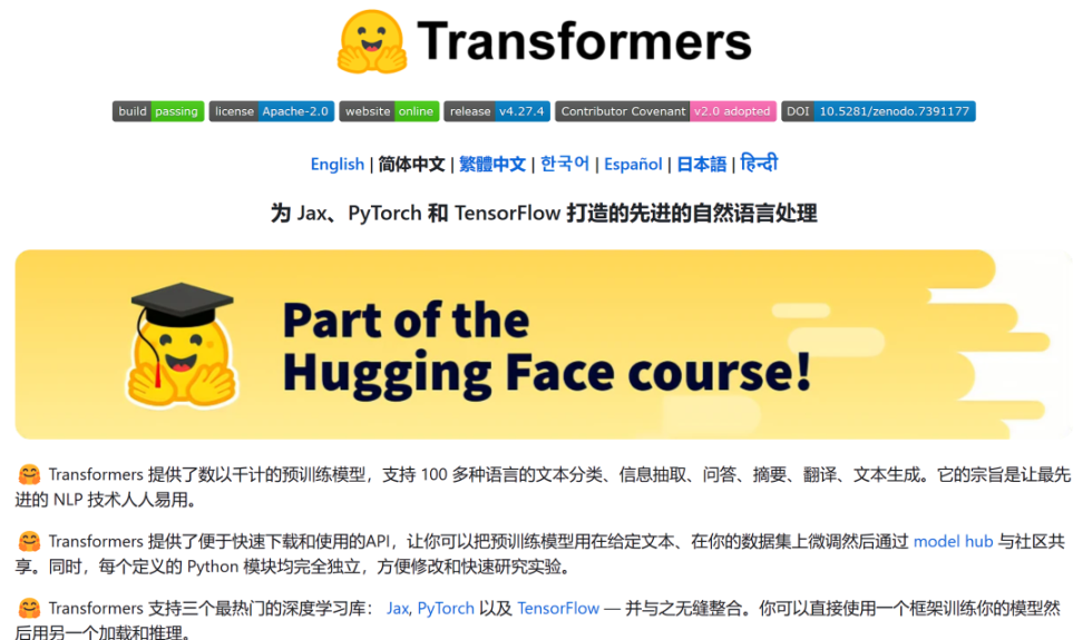 HuggingGPT ：通用人工智能（AGI）雏形初现 - Foresight News