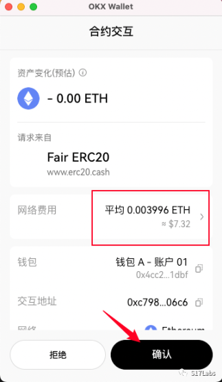 Ferc20:一个更公平的 ERC20 方案（附最新 mint 教程） - Foresight News