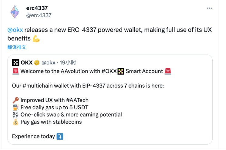 一文看懂欧易 AA 智能合约钱包：Web3 钱包的「iPhone 时刻」？ - Foresight News
