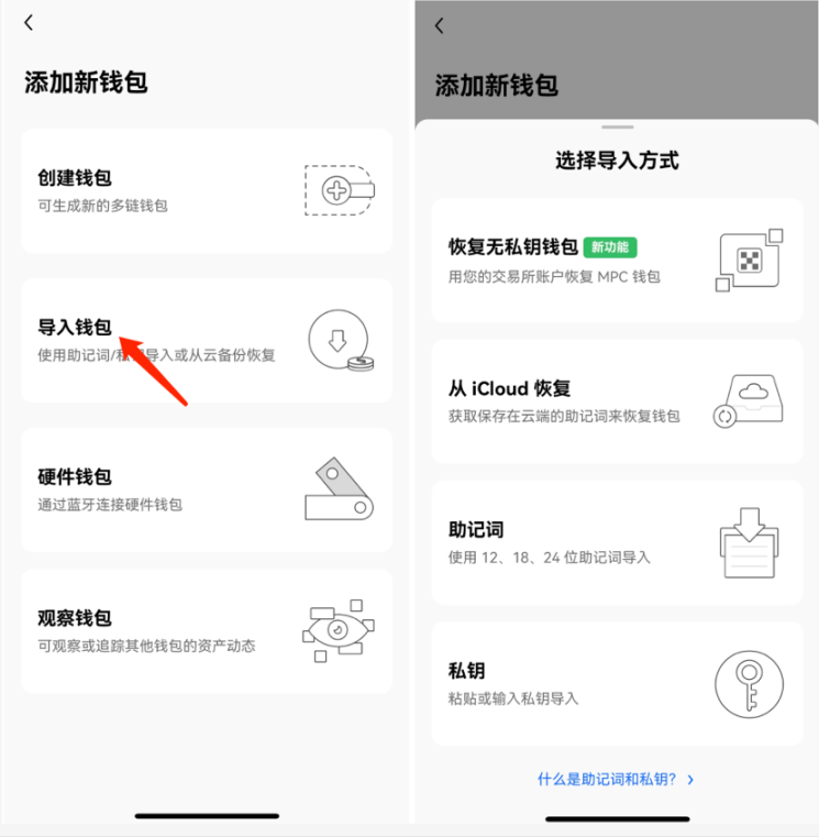 一文看懂欧易 AA 智能合约钱包：Web3 钱包的「iPhone 时刻」？ - Foresight News