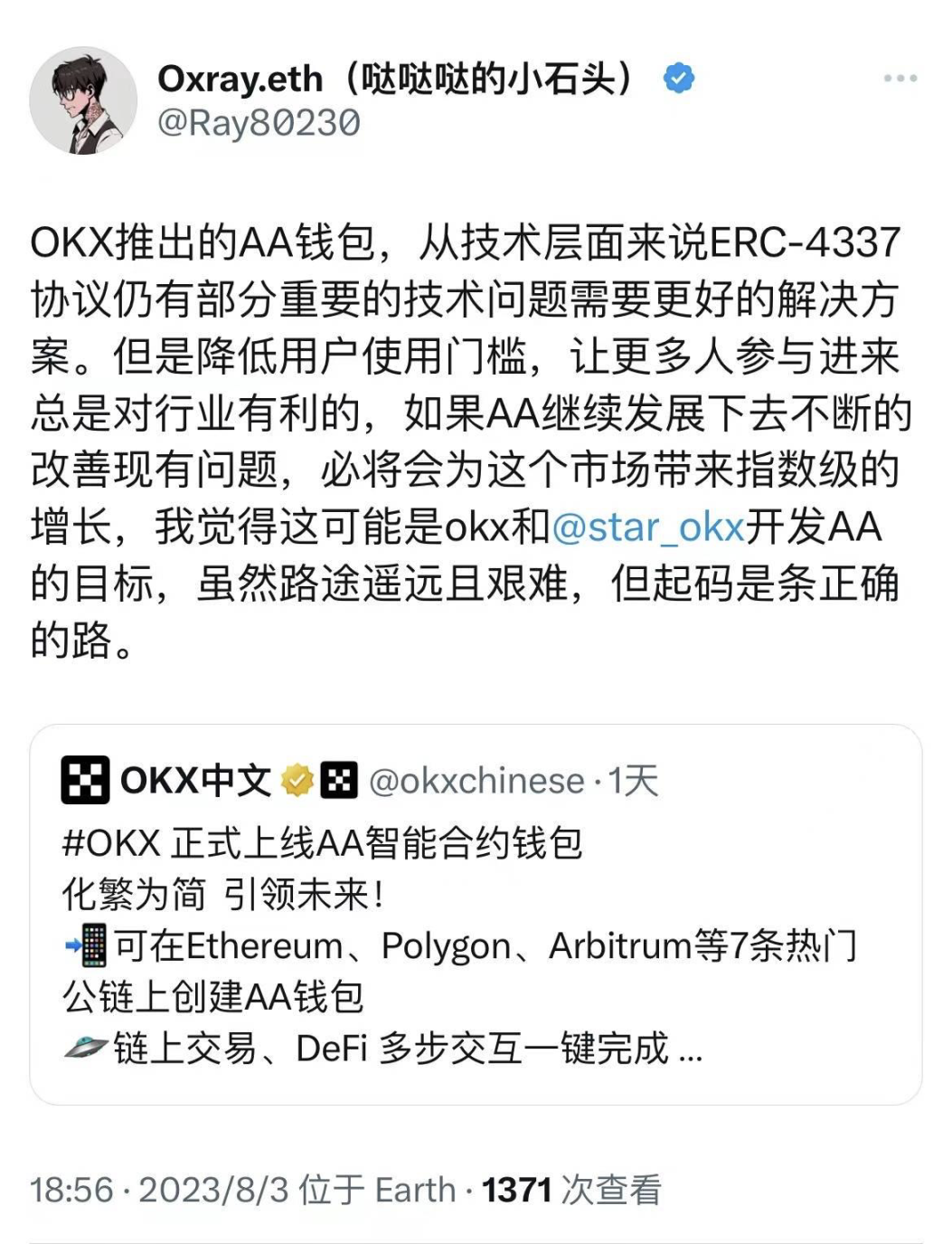 OKX Web3：让 AA 账户照进现实 - Foresight News