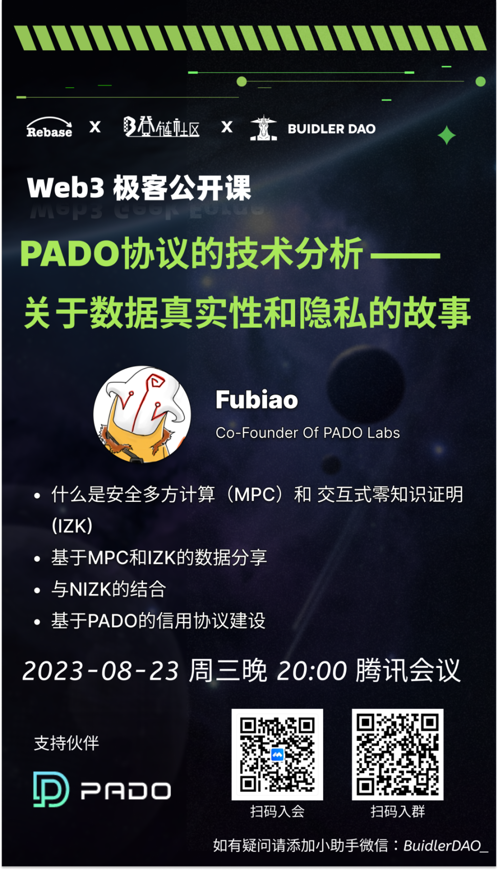 [Web3 极客公开课]今晚 8 点分享 PADO 协议 - Foresight News