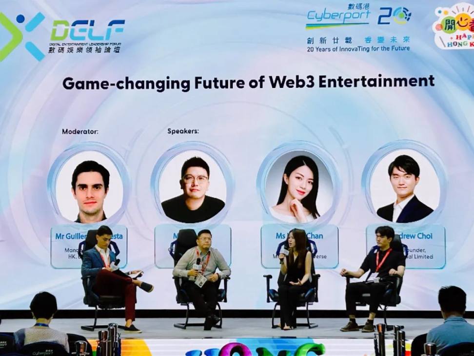 在香港，探讨 Web3 娱乐全新未来！ - Foresight News