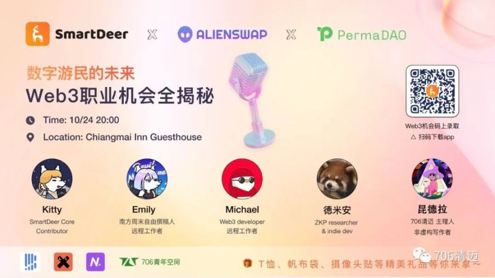 免签来清迈 706，来世界上数字游民密度最高的地方 - Foresight News