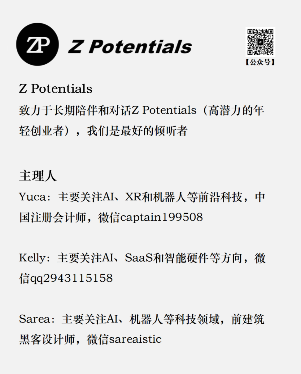 资源推荐 | Z Potentials 发起终身免费的开放文档计划，致力于加速年轻科技创业者的成长 - Foresight News