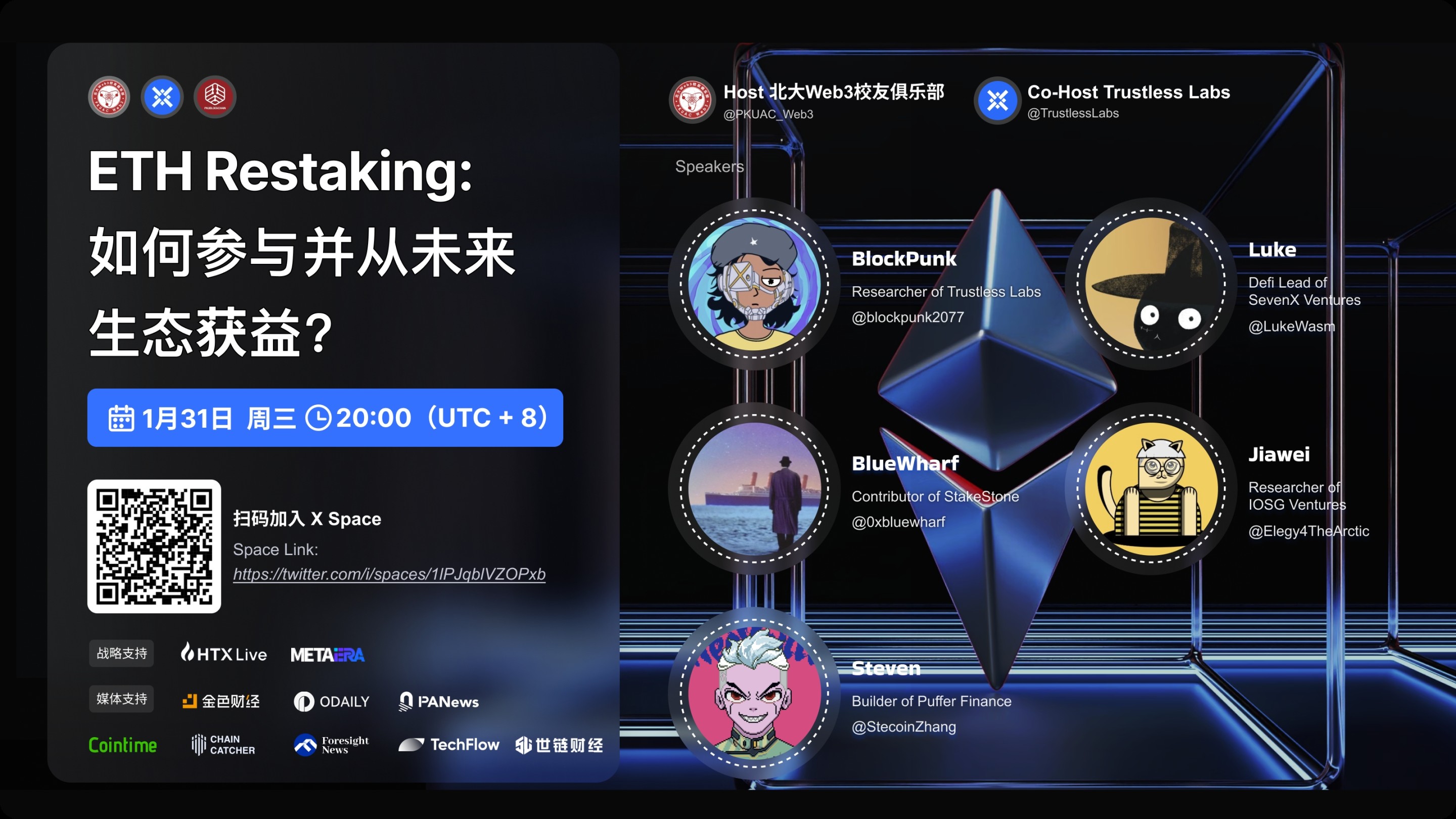 ETH Restaking: 如何参与并从未来生态获益？ - Foresight News