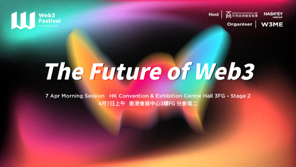 4 月 7 日香港 Web3 嘉年华分会场二，共同畅想 Web3 未来 - Foresight News