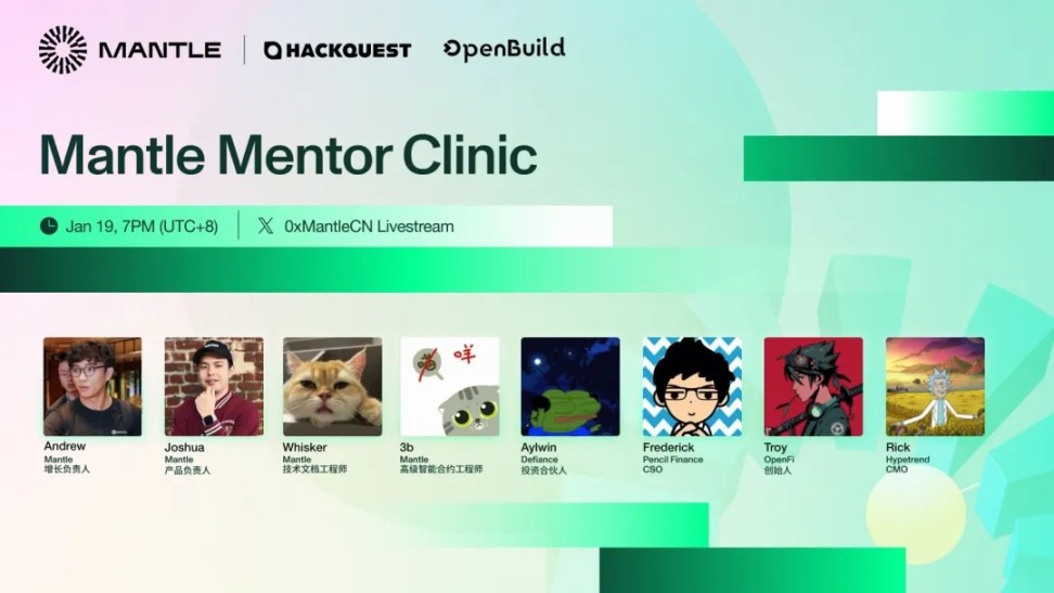 519 个项目突围，Mantle Global Hackathon 如何引爆 Layer 2 开发者生态？ - Foresight News