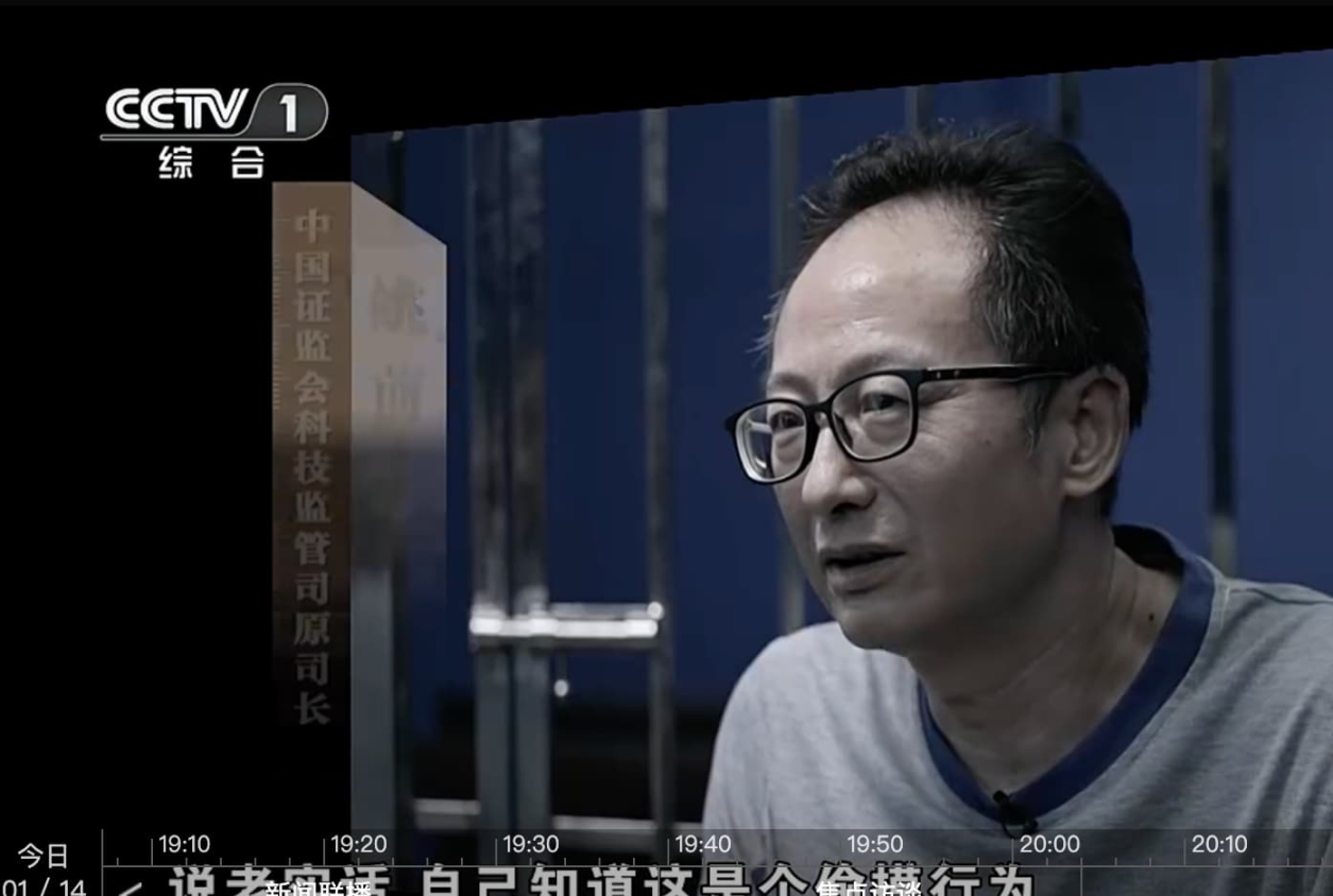 年度反腐大片｜姚前 2000 枚 ETH 受贿链条，从收币到买别墅 - Foresight News